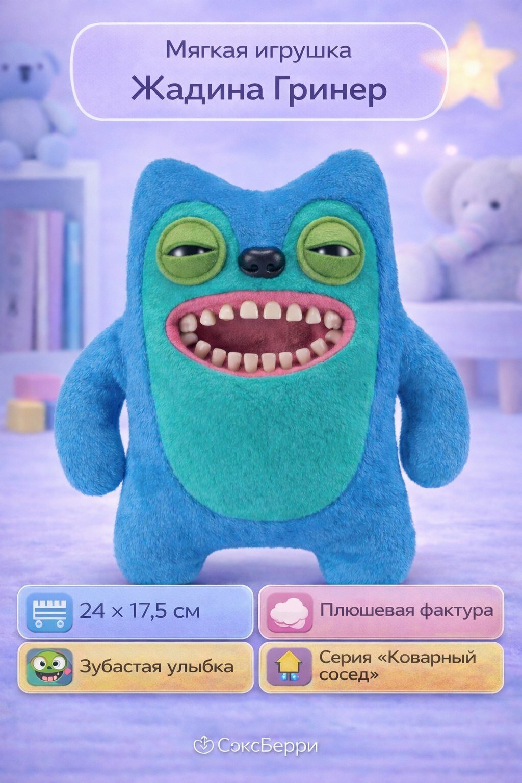 Мягкая игрушка FUGGLER Жадина Гринер - идеальный друг для игр и коллекционирования, 15713G
