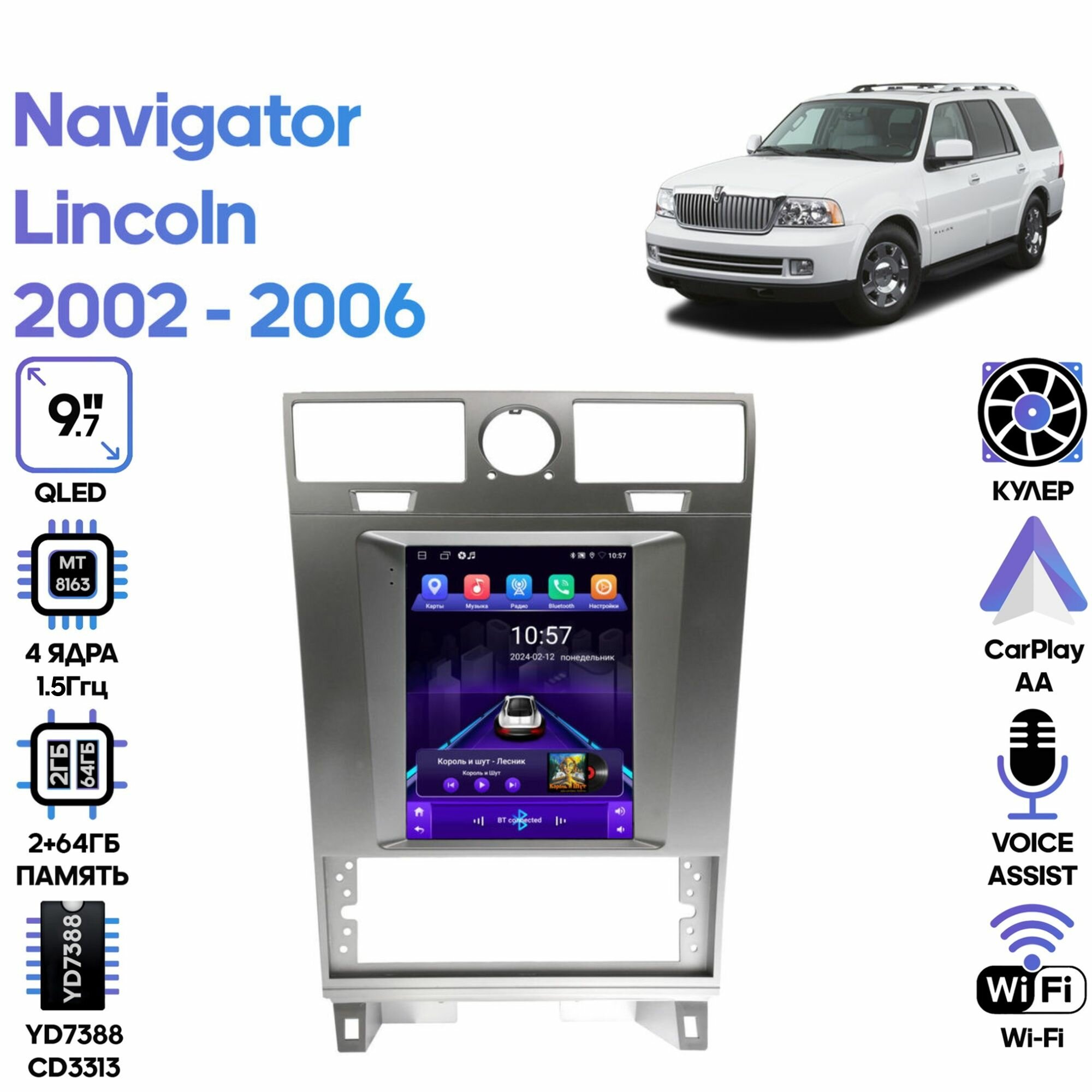 Магнитола Lincoln Navigator 2002 - 2006 / 9,7 дюймов, 2/32GB, 4 ядра, Wi-Fi, Android 9 / Wide Media
