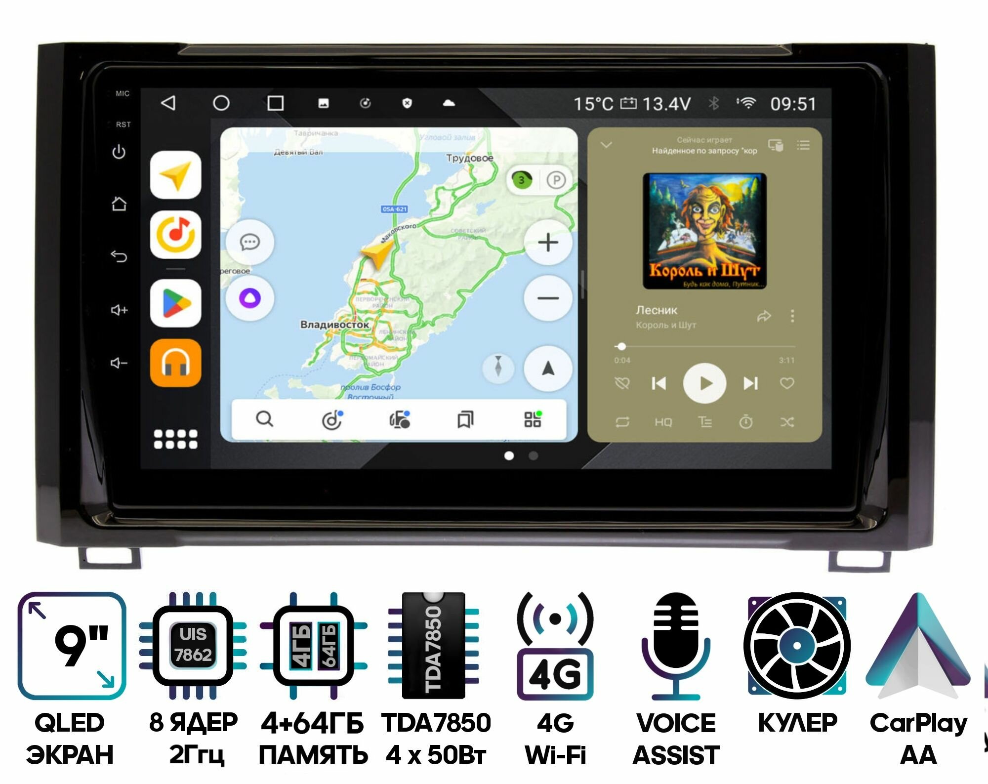 Магнитола Toyota Tundra 2013 - 2019 / 9 дюймов, 4/64GB, 8 ядер, DSP, 4G, Android 10 / Wide Media