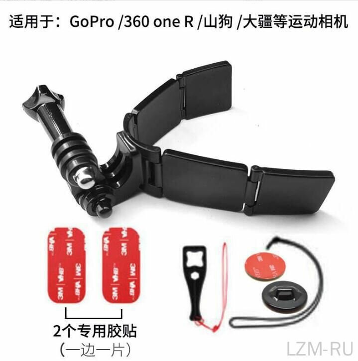 Спортивный держатель камеры для мотошлема с шарниром GOPRO DJI insta360 2 штуки клея