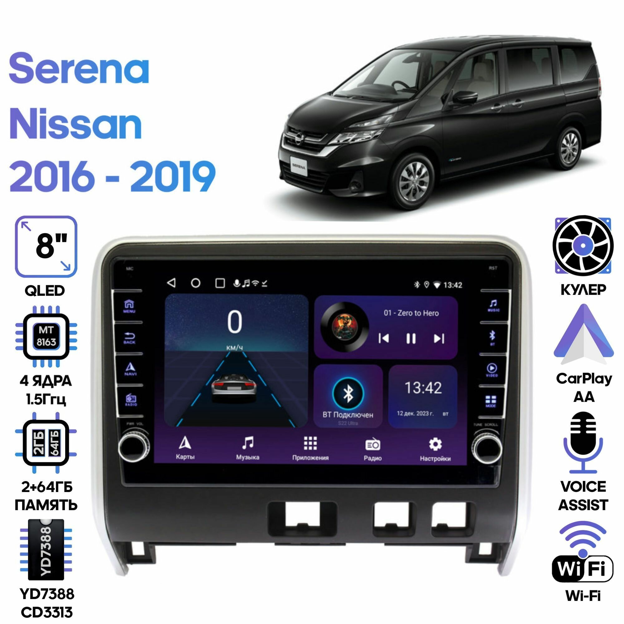 Магнитола Nissan Serena (C27) 2016 - 2019, Suzuki Landy 2016 - 2020 / 10 дюймов с кнопками, 2/64GB, 4 ядра, Wi-Fi, Android 9 / Wide Media