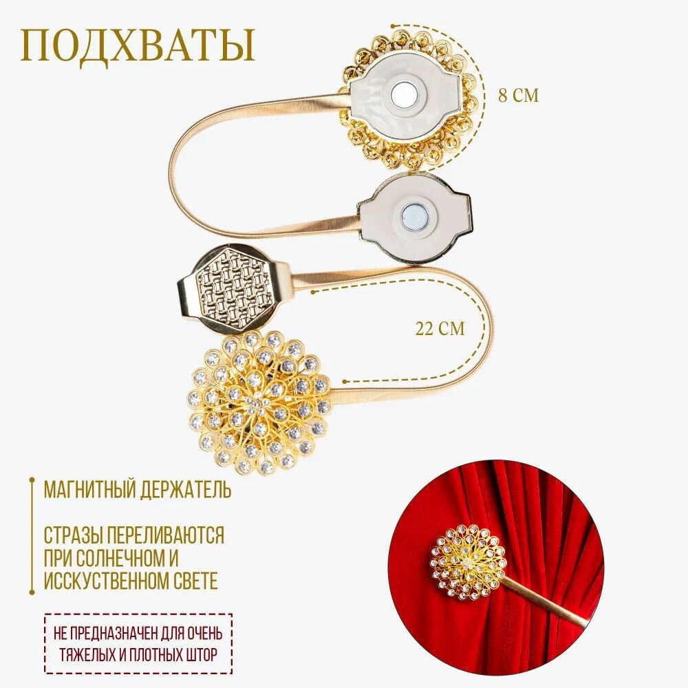 Аксессуар для штор — фото 1