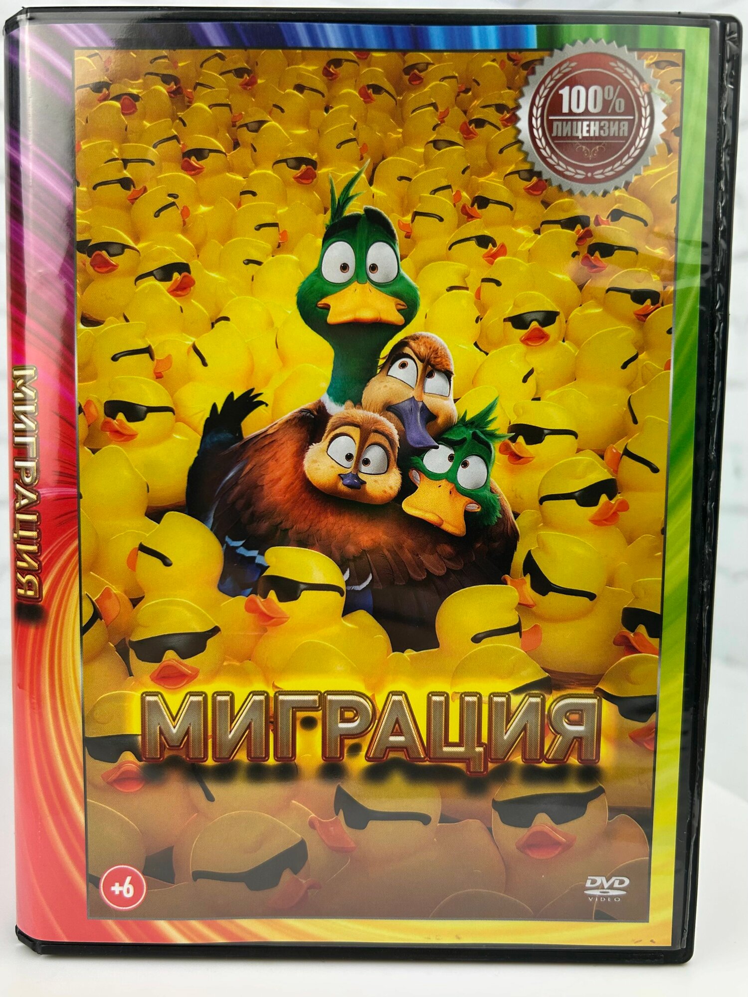 Миграция - DVD диск