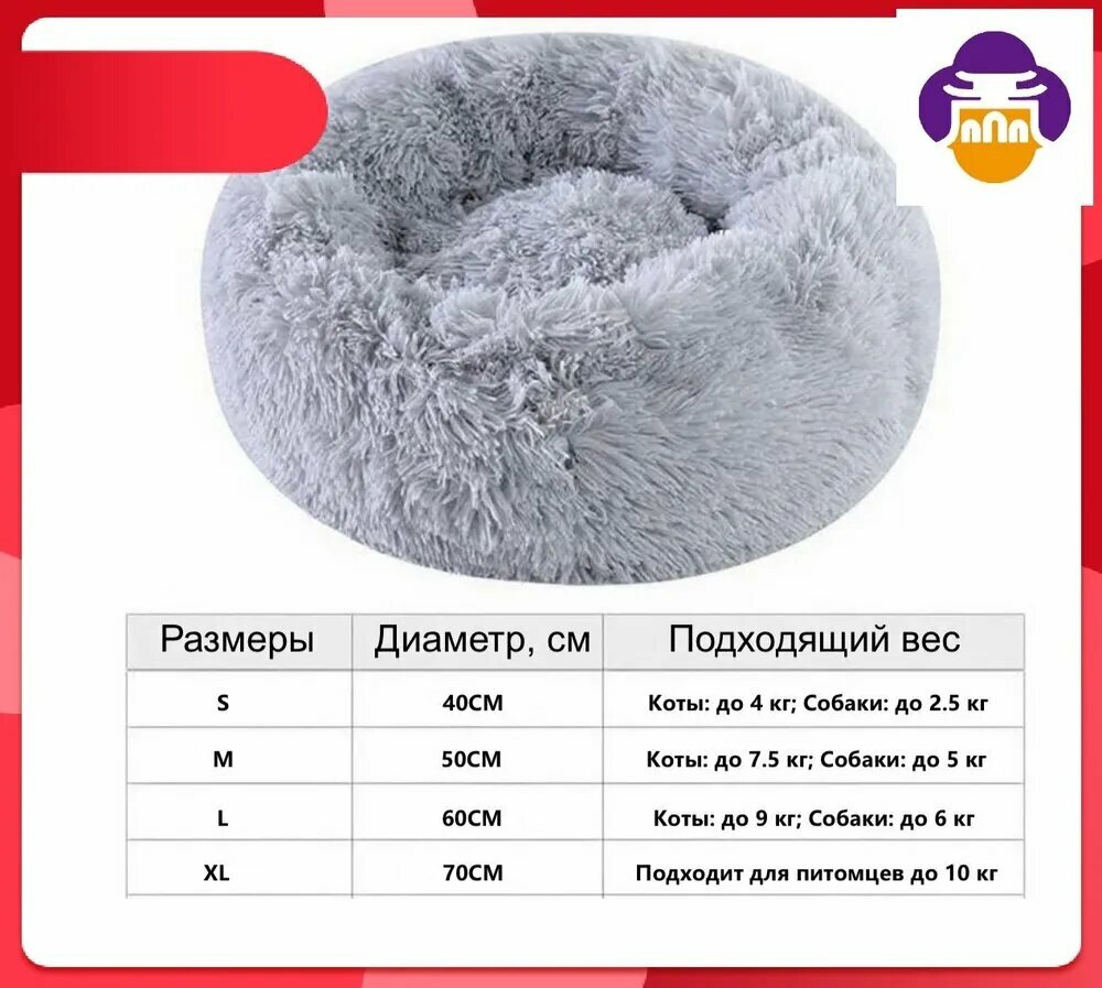 Лежак для животных — фото 1
