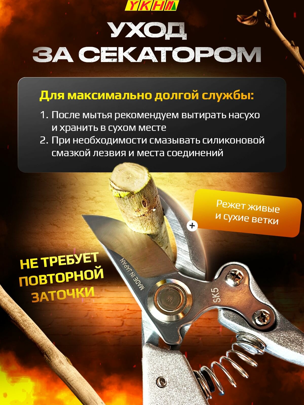 Секатор садовый ручной профессиональный для дачи YKHM V11 Япония