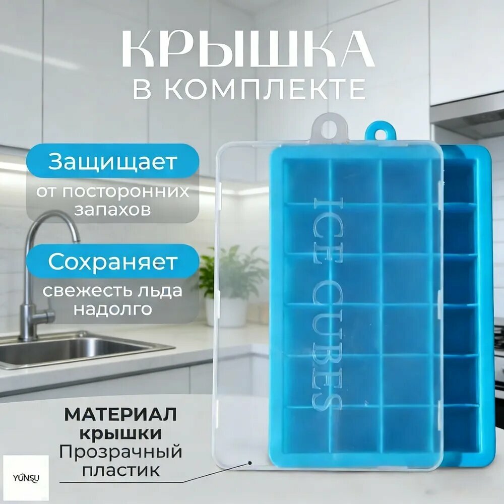 Форма для льда и конфет "нет X", 24 яч, 1 шт