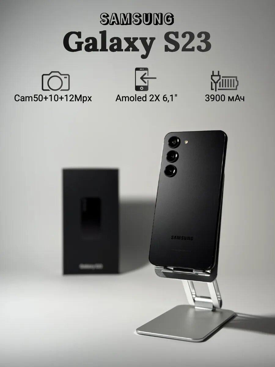Смартфон Samsung Galaxy S23, 8 ГБ/256 ГБ, экран 6,1 дюйма, черный, Nano SIM-карта.