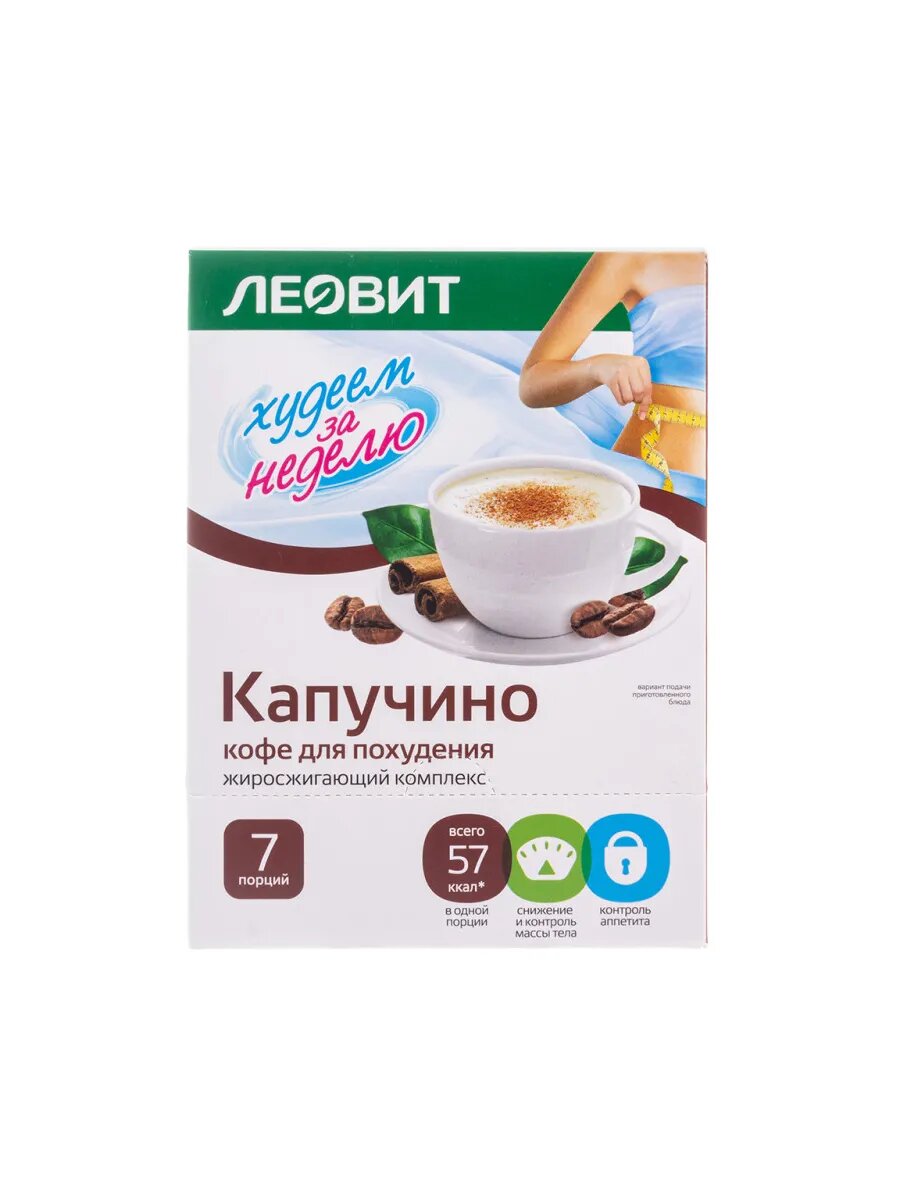 Леовит Худеем за неделю Кофе Капуччино Жиросжигающий комплек
