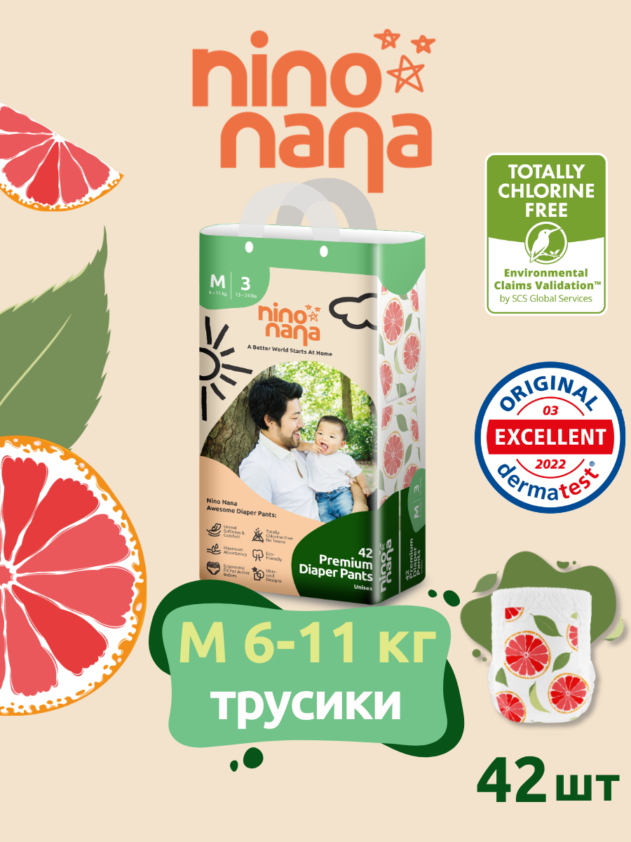 Подгузники-трусики детские Nino Nana М (6-11 кг), 3 размер. 42 штуки, расцветка Цитрус (Q-форма)