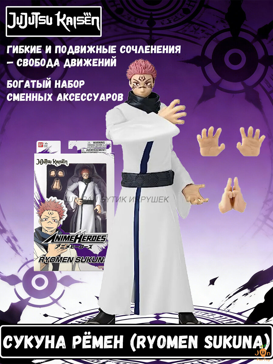 Bandai Jujutsu Kaisen Anime Heroes Ryomen Sukuna / Детские Игрушки По Мотивам Аниме Магическая Битва Подходит В Качестве Подарка Для Детей В Возрасте От 3 Лет И Старше, А Также Для Болельщиков.