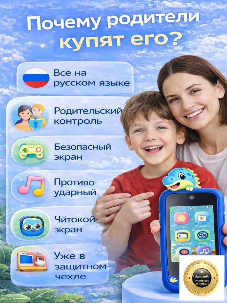 Детский развивающий Смартфон с сенсорным экраном, фото и видеокамерой, родительским контролем, Синий динозавр — фото 1