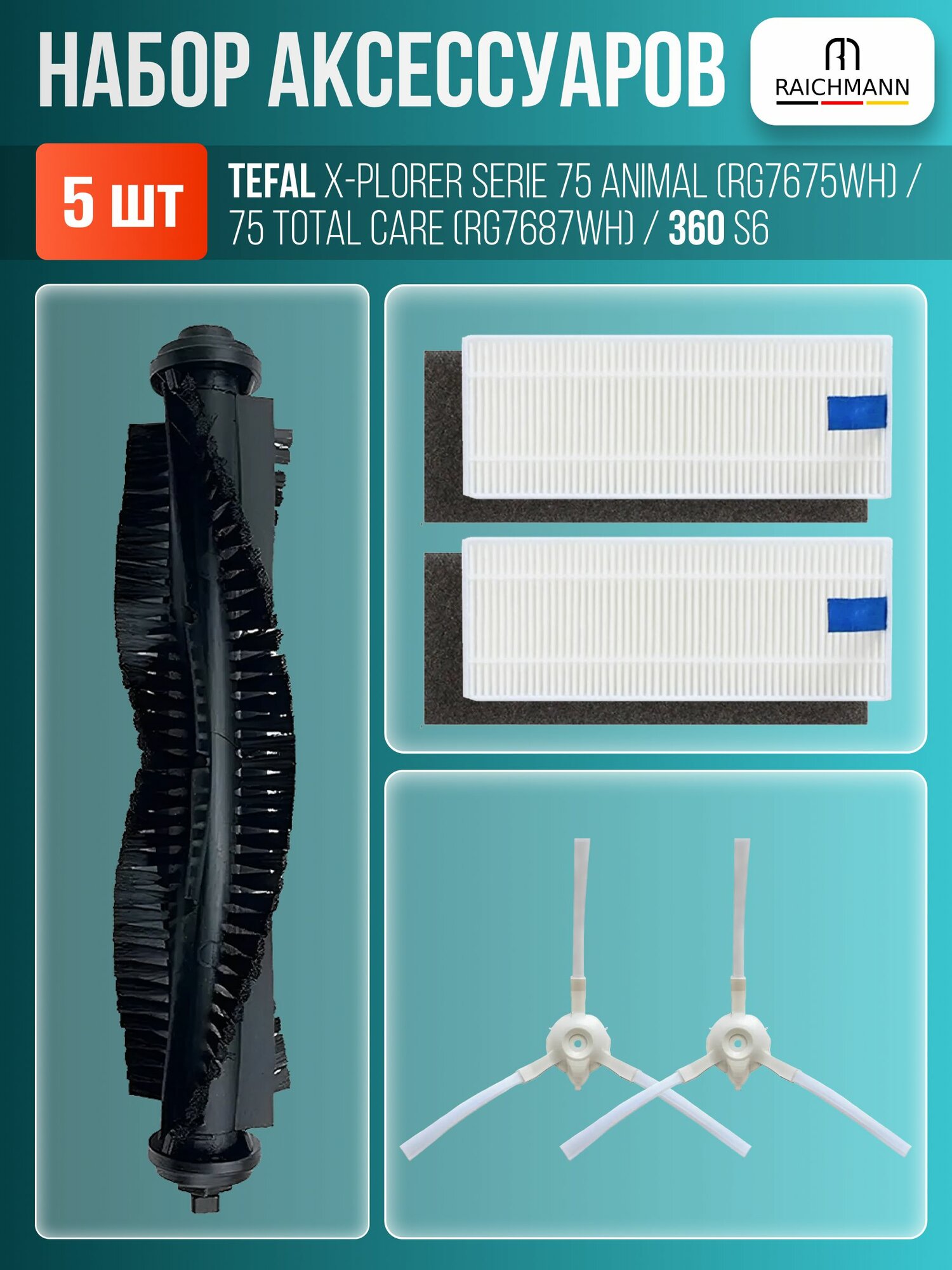 Комплект фильтров и щеток для робота-пылесоса Tefal X-Plorer Serie 75 ANIMAL, 75 TOTAL CARE / 360 S6