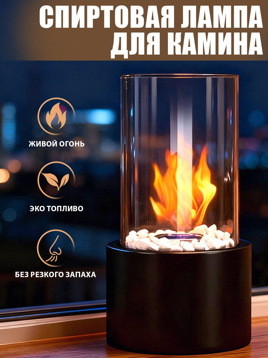 Спиртовая лампа для камина, чистое горение, переносной, безопасный, стальная основа из углеродистой стали