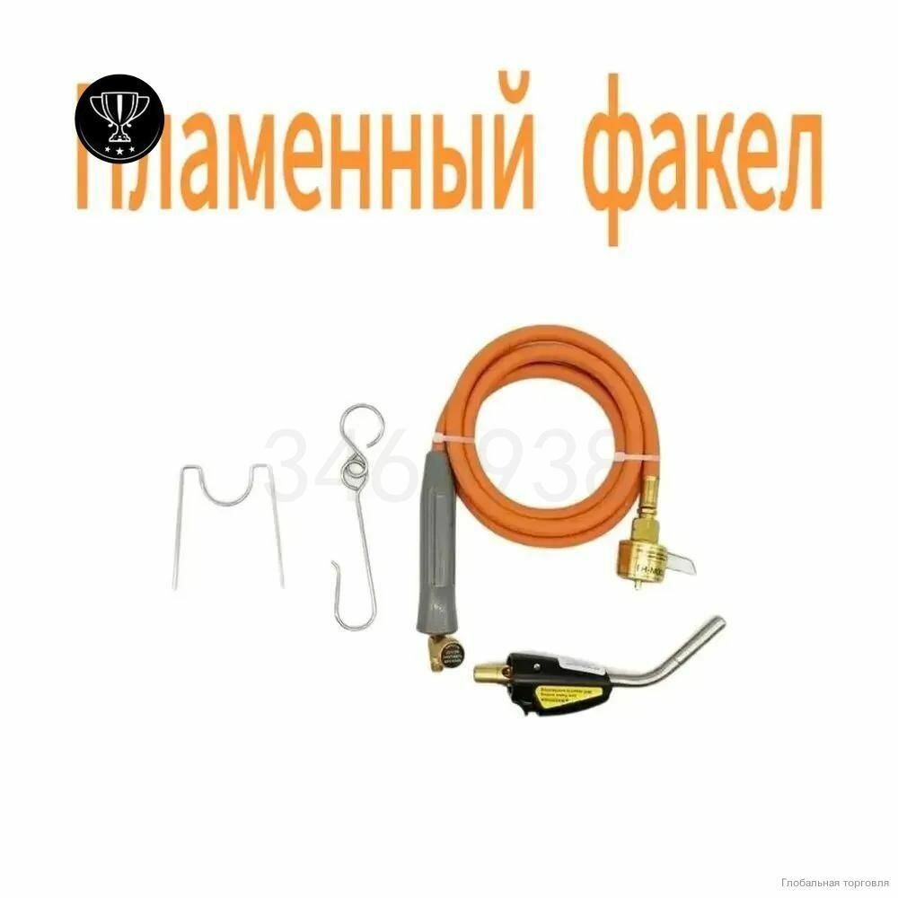 GM Горелка Mapp Газовая сварка пьезоэлектрическое зажигание Пламенная пайка инструмент 1,5 - метровый шланг