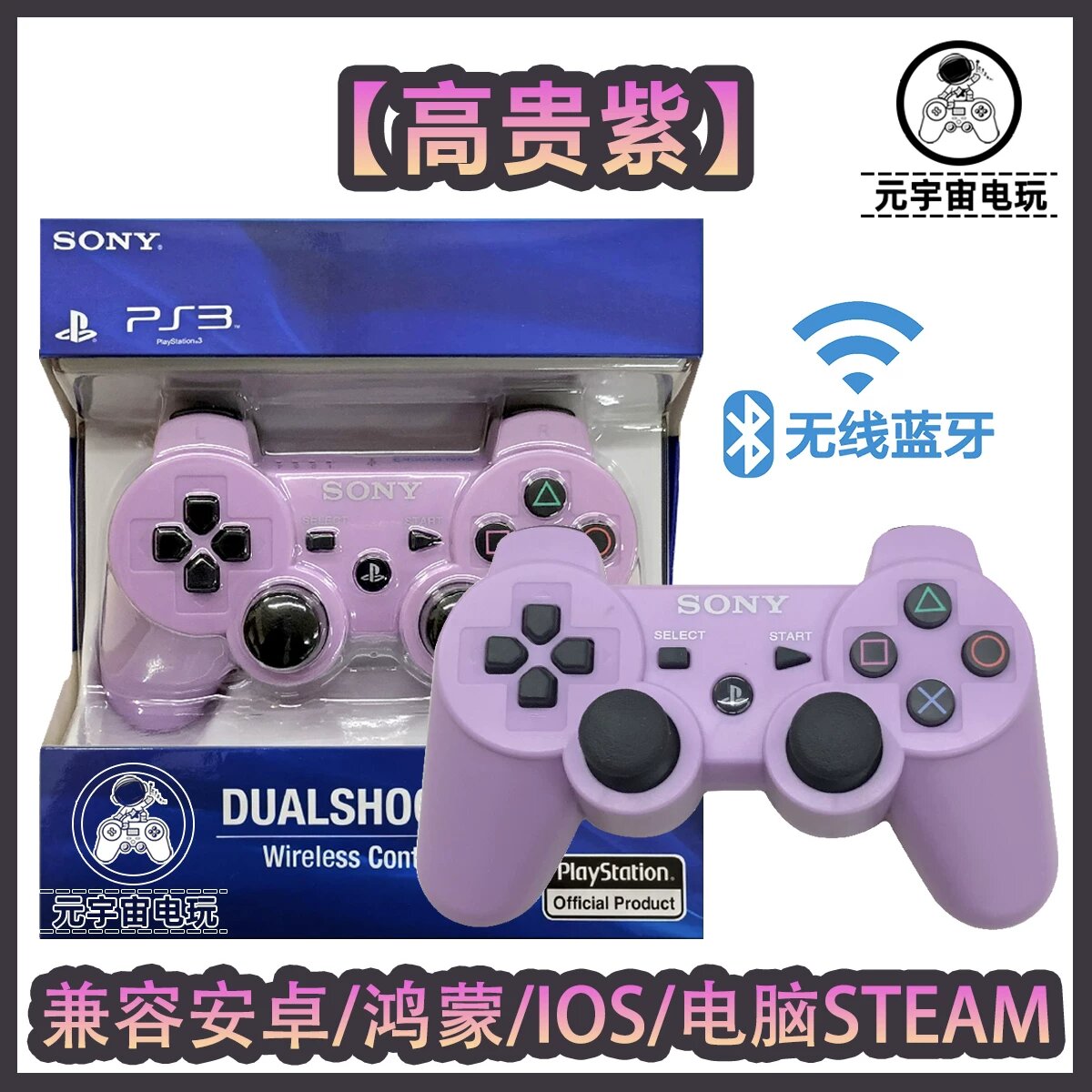 Bluetooth-беспроводной контроллер для PS2-эмюлятора, фиолетовый цвет, для мобильных игр, без держателя для телефона
