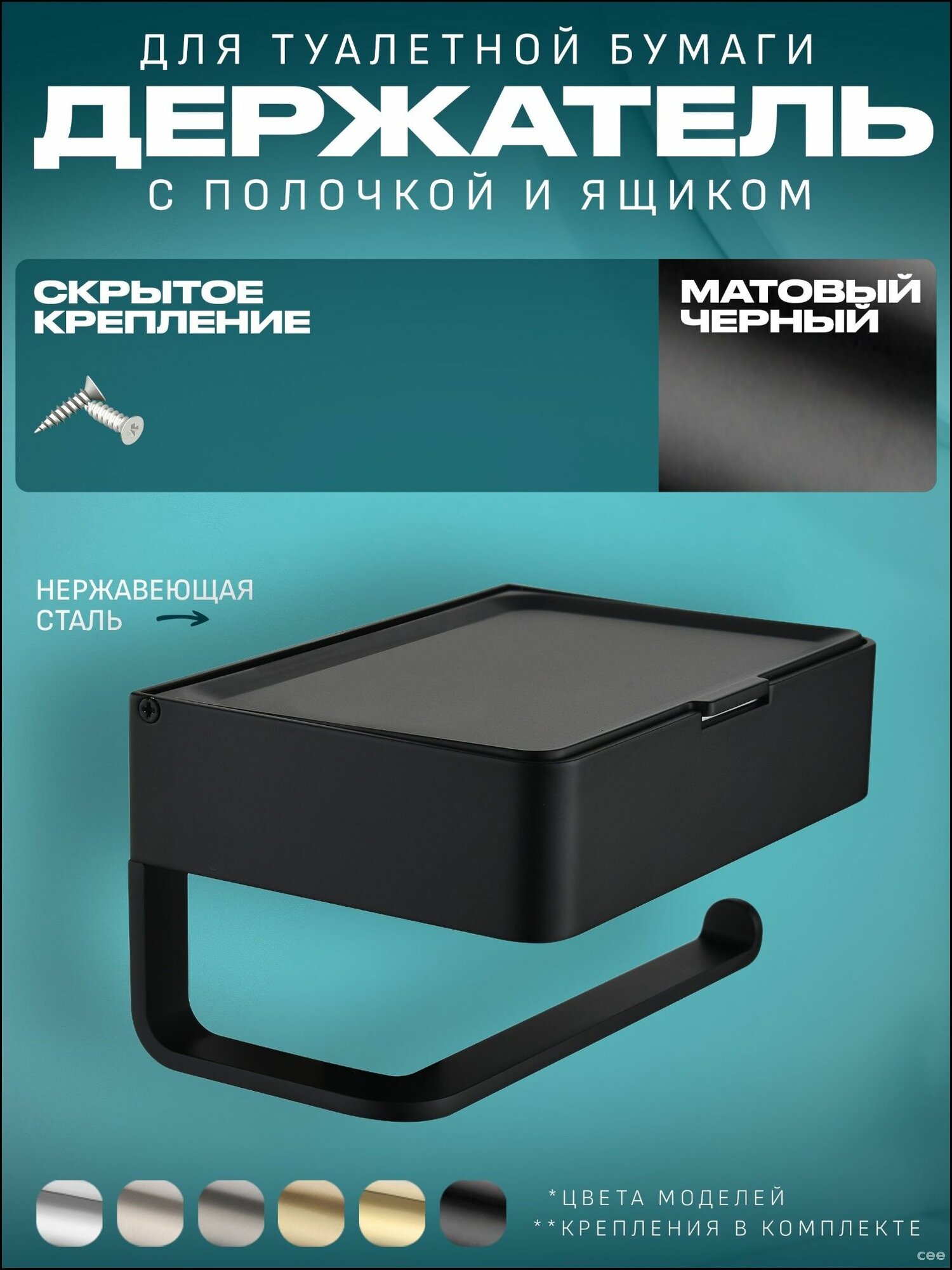 Настенный держатель для туалетной бумаги Grocenberg с полкой и контейнером в черном матовом исполнении бестселлер