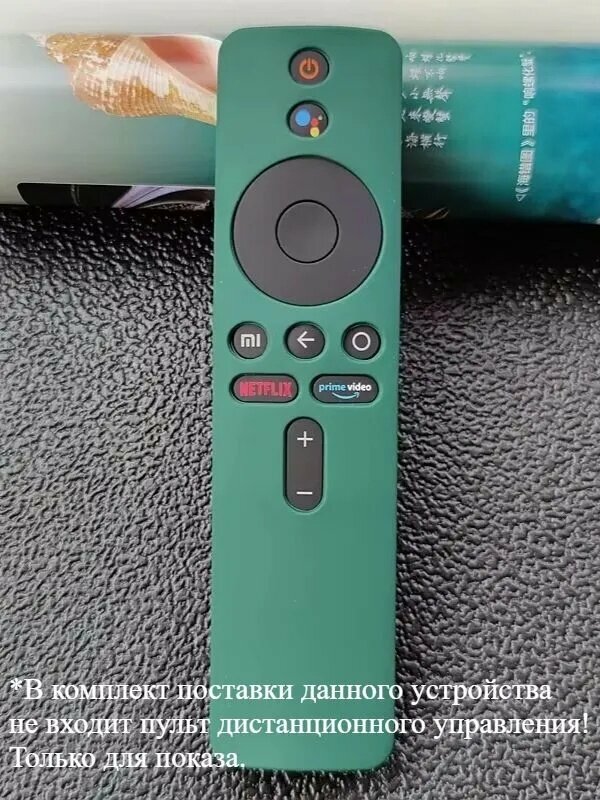 Силиконовая нескользящая и защищающая от падения международная версия защитного чехла для пульта дистанционного управления Xiaomi TV