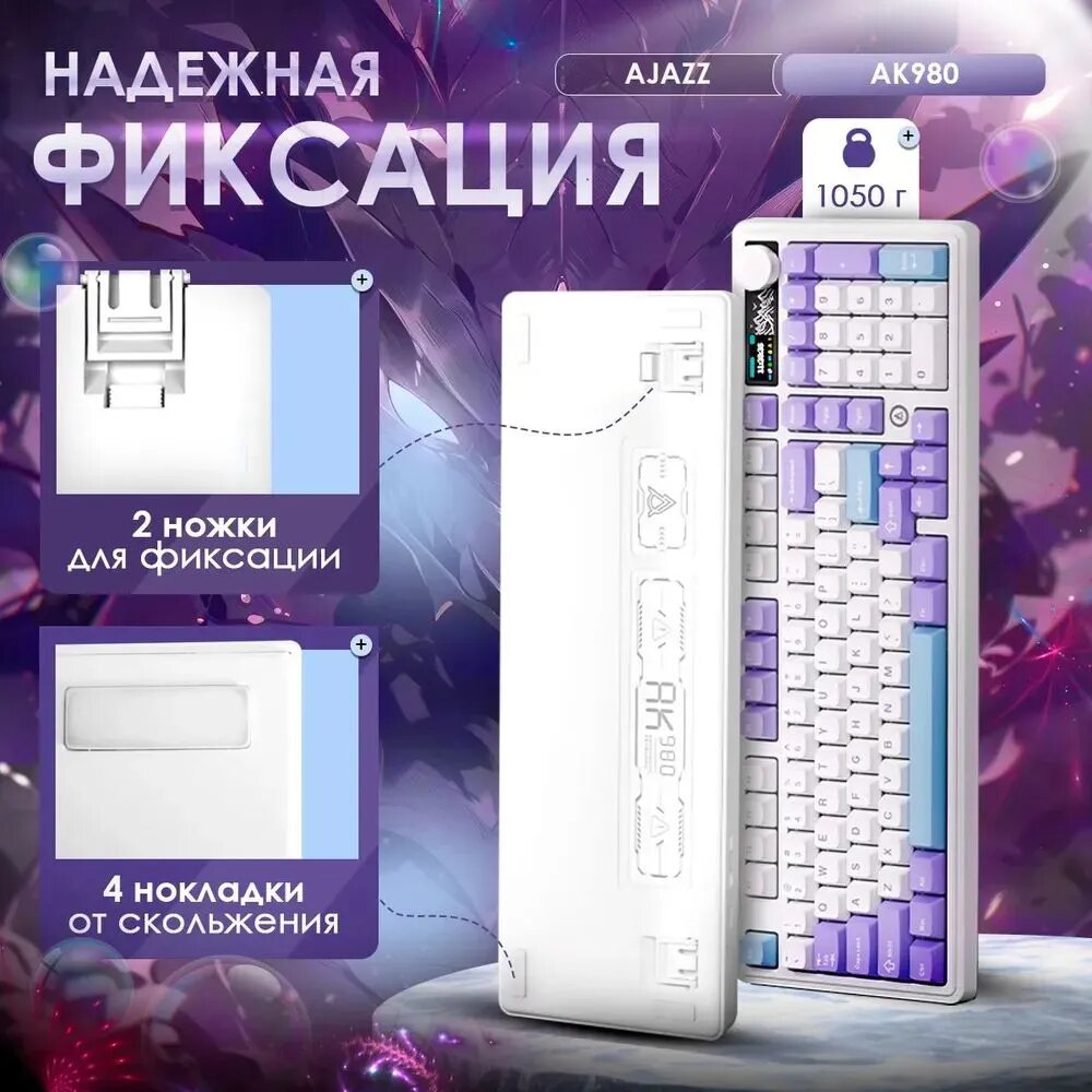 Ajazz AK980 V2 беспроводная игровая клавиатура, 98 клавиш, RGB подсветка, сиреневая и голубая