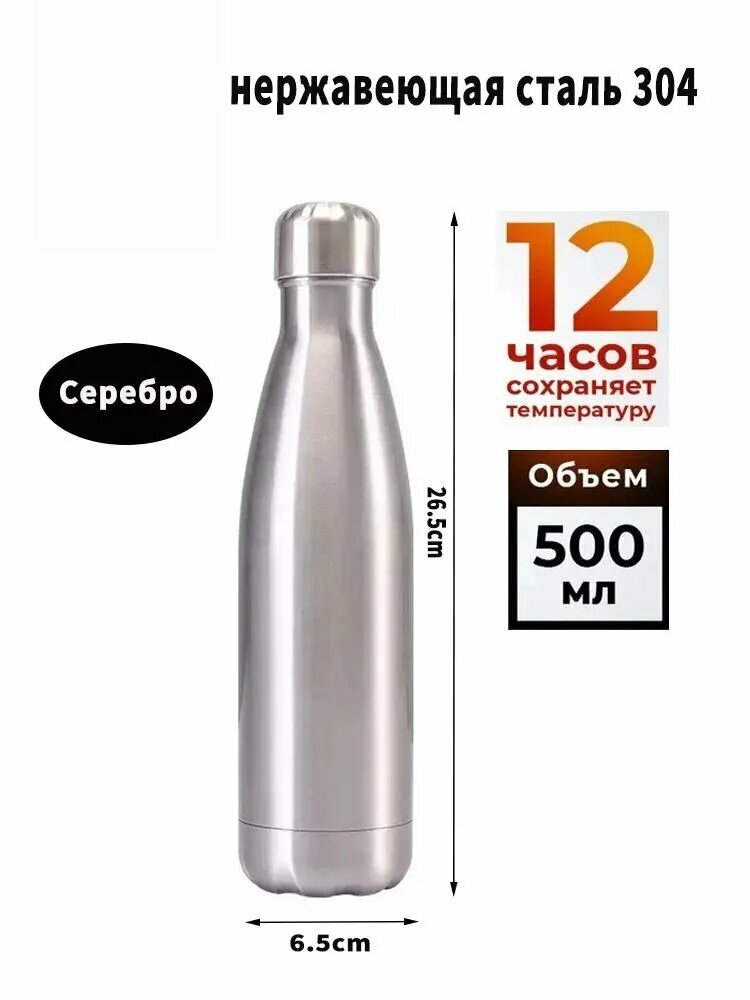 Термос Непроливайка "Термокружка", 0.5 л