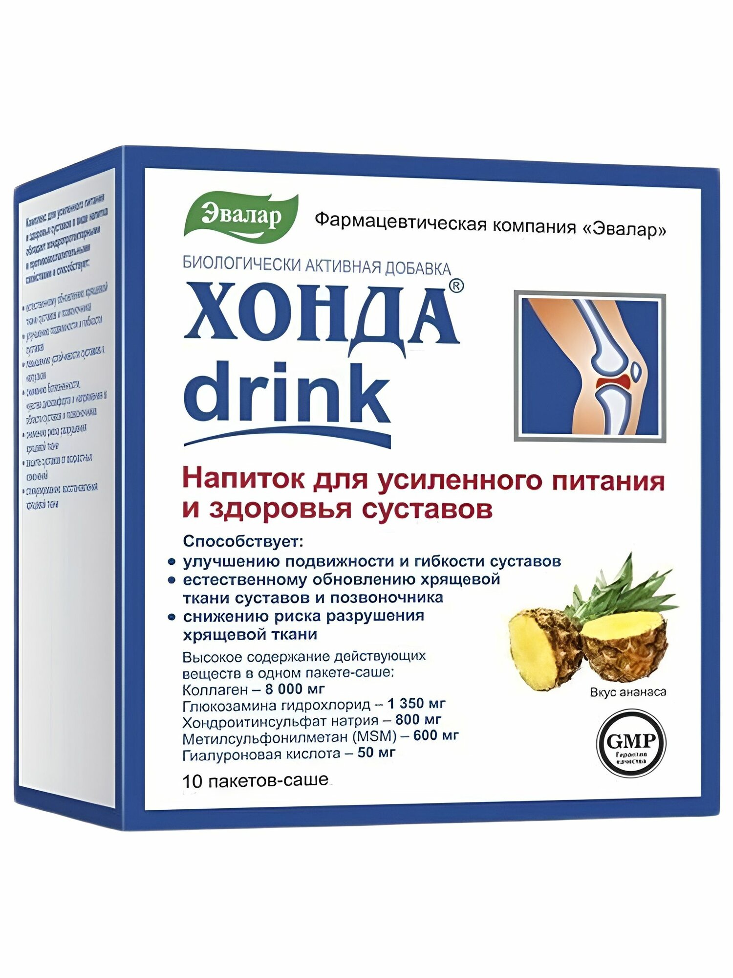 Хонда дринк саше 12,8г №10