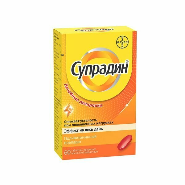 Супрадин таблетки, покрытые пленочной оболочкой 60шт — фото 1