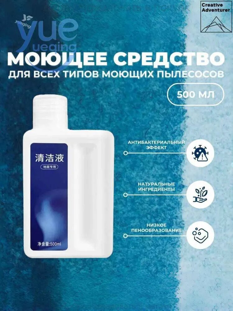 Добро пожаловать в магазинМоющее средство для робота пылесоса Dreame, Xiaomi, Roborock