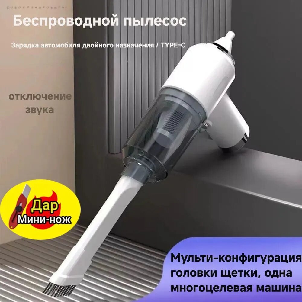 Аксессуар для робота-пылесоса