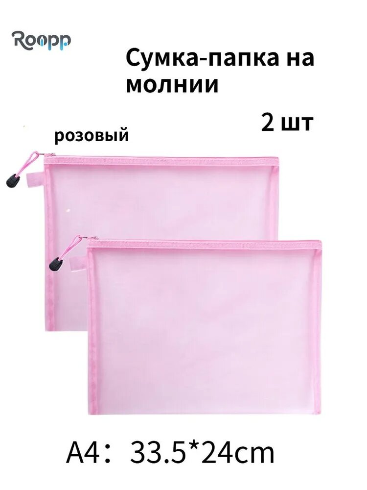 Папка