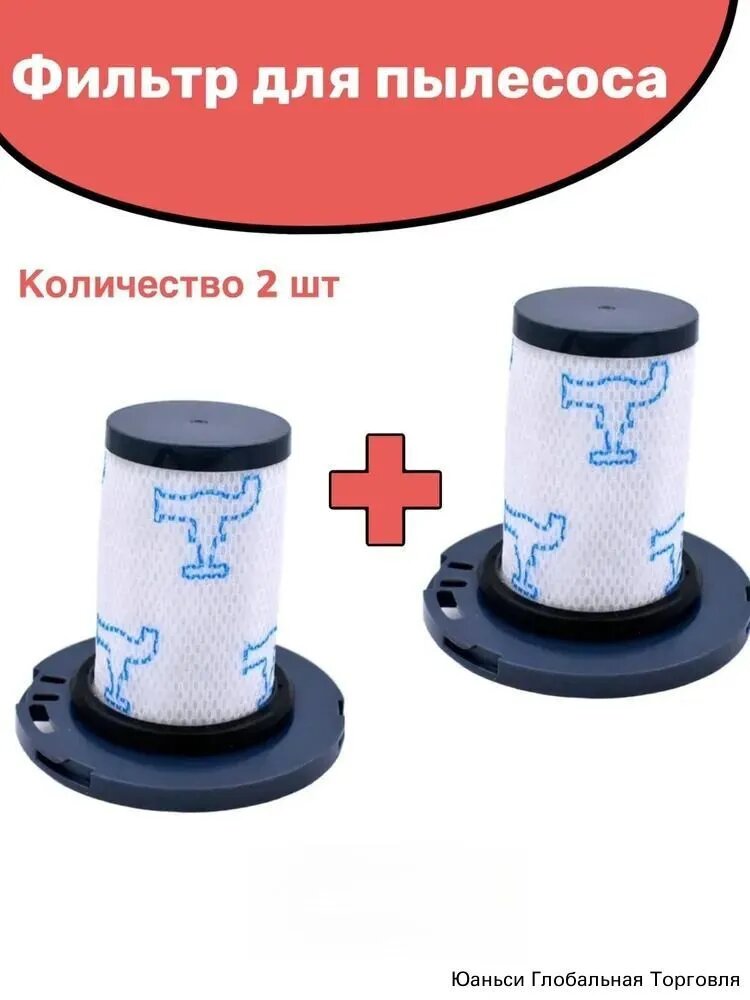 Фильтр фильтр для беспроводного пылесоса tefal ZR009007 XForce 11.60 / 14.60