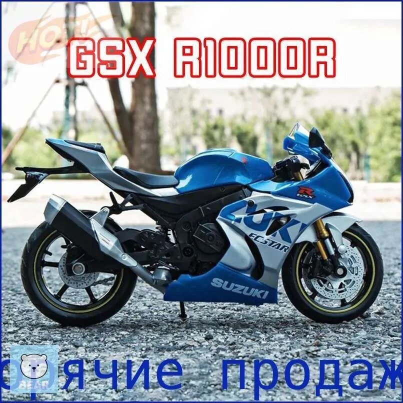 Металлический игрушечный мотоцикл Suzuki GSX R1000R масштаб 1:12, синий