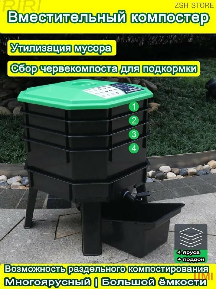 Компостер, 40 см х 40см