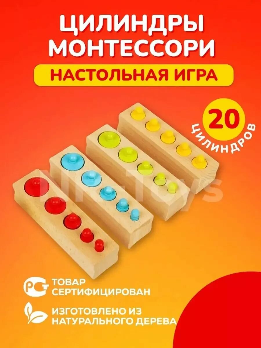 Сортер деревянные цилиндры цветные