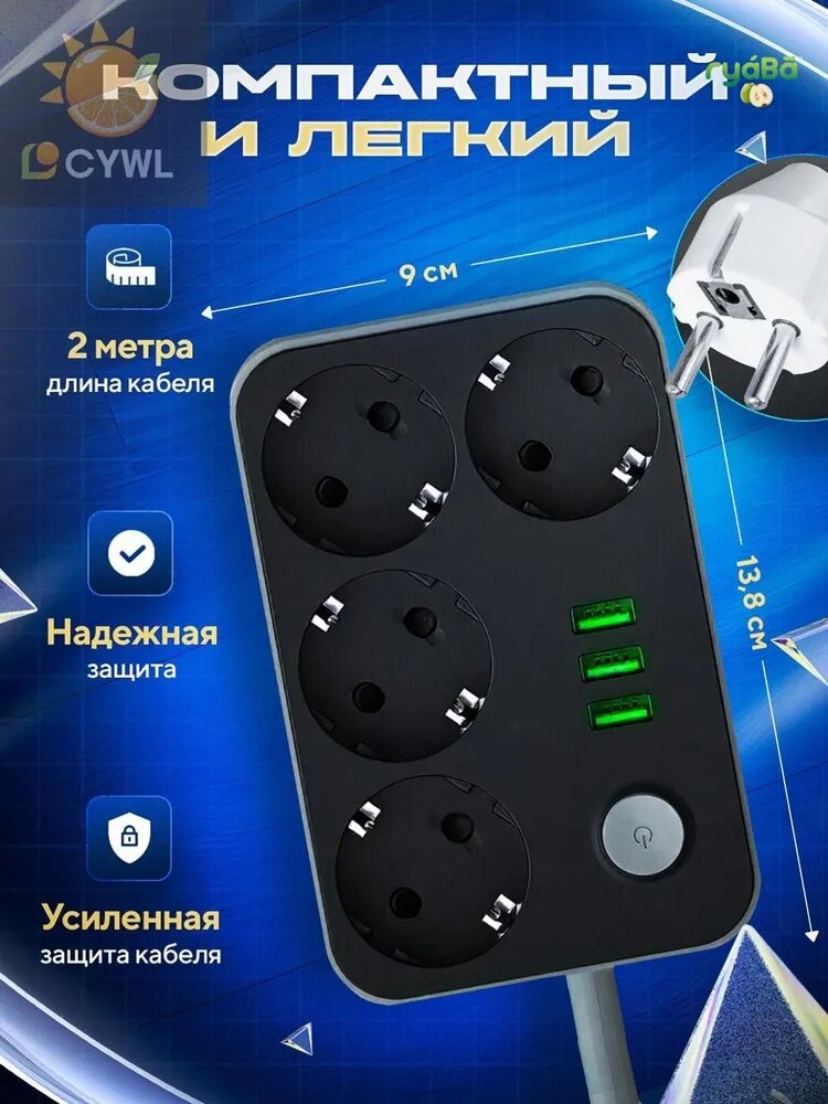 Сетевой фильтр — фото 1