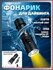 Подводный фонарь для дайвинга LED XHP70 IPX8 (50 м) желтый свет, прочный, портат...