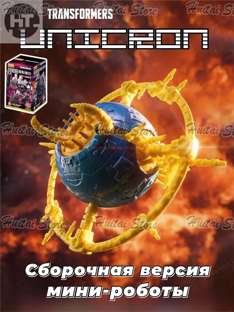 Blokees Star Edition Series 9 "Unicron" Transformers 10CM, Сборочная версия, мини-роботы, коллекционная серияоригинал