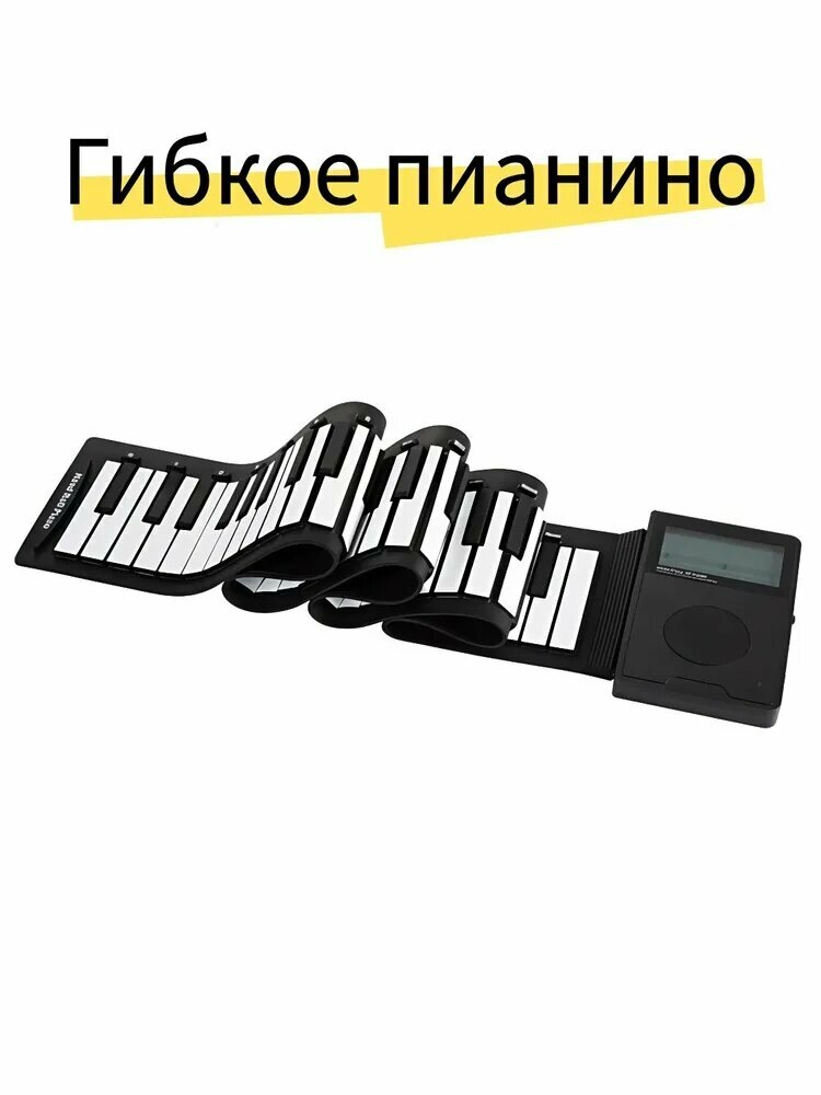 Свёртываемое пианино 61 клавиш: силикон, 4.3" ЖК-дисплей, 2000 мАч, USB MIDI