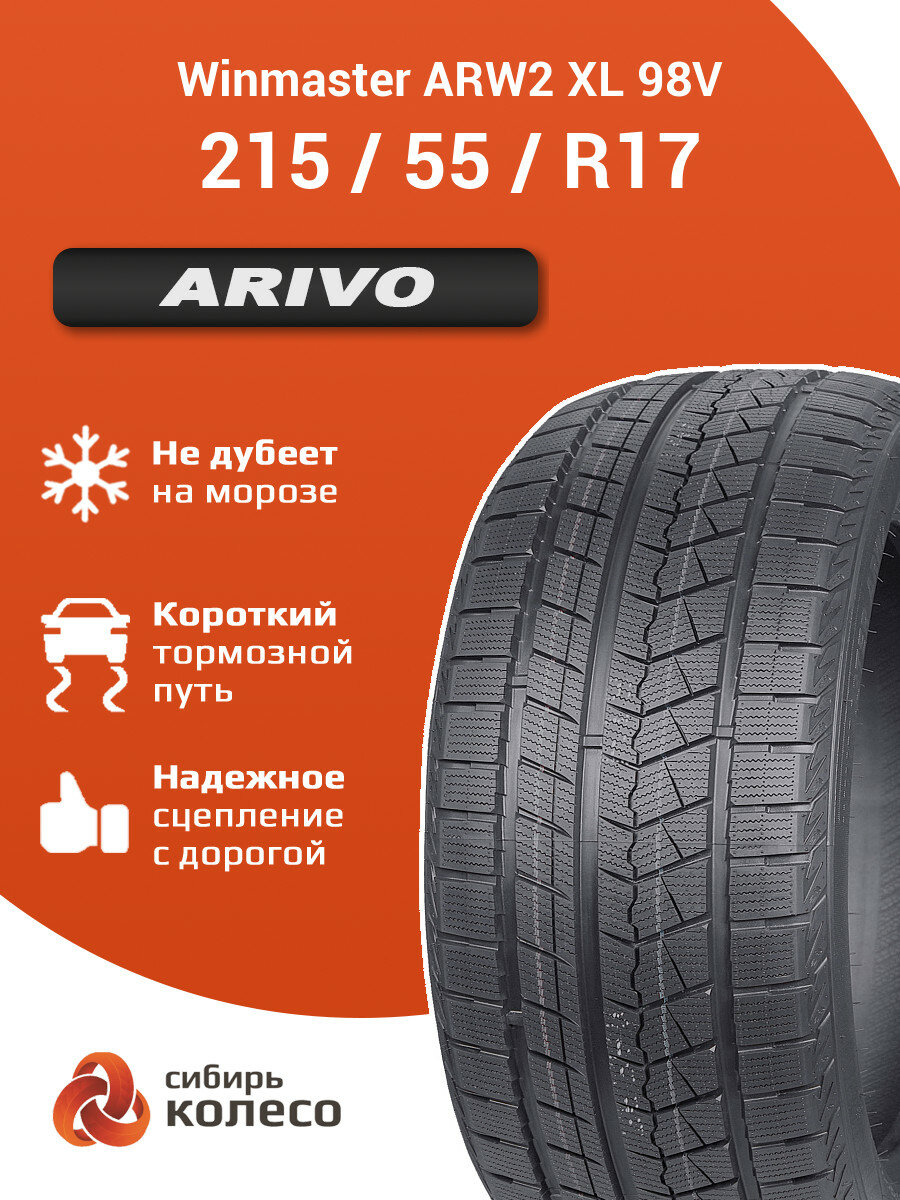 215/55R17 Arivo Winmaster ARW2 XL 98V