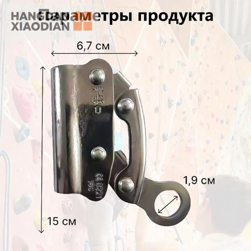 Зажим альпинистский HANGDAN XIAODIAN Для веревок 8-13мм Сталь Для страховки и самостраховки — фото 1