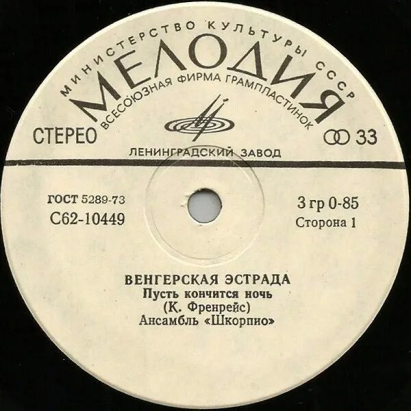 Various - Венгерская Эстрада (7 Дюймов) Без обложки VG+