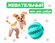 Игрушка для животных