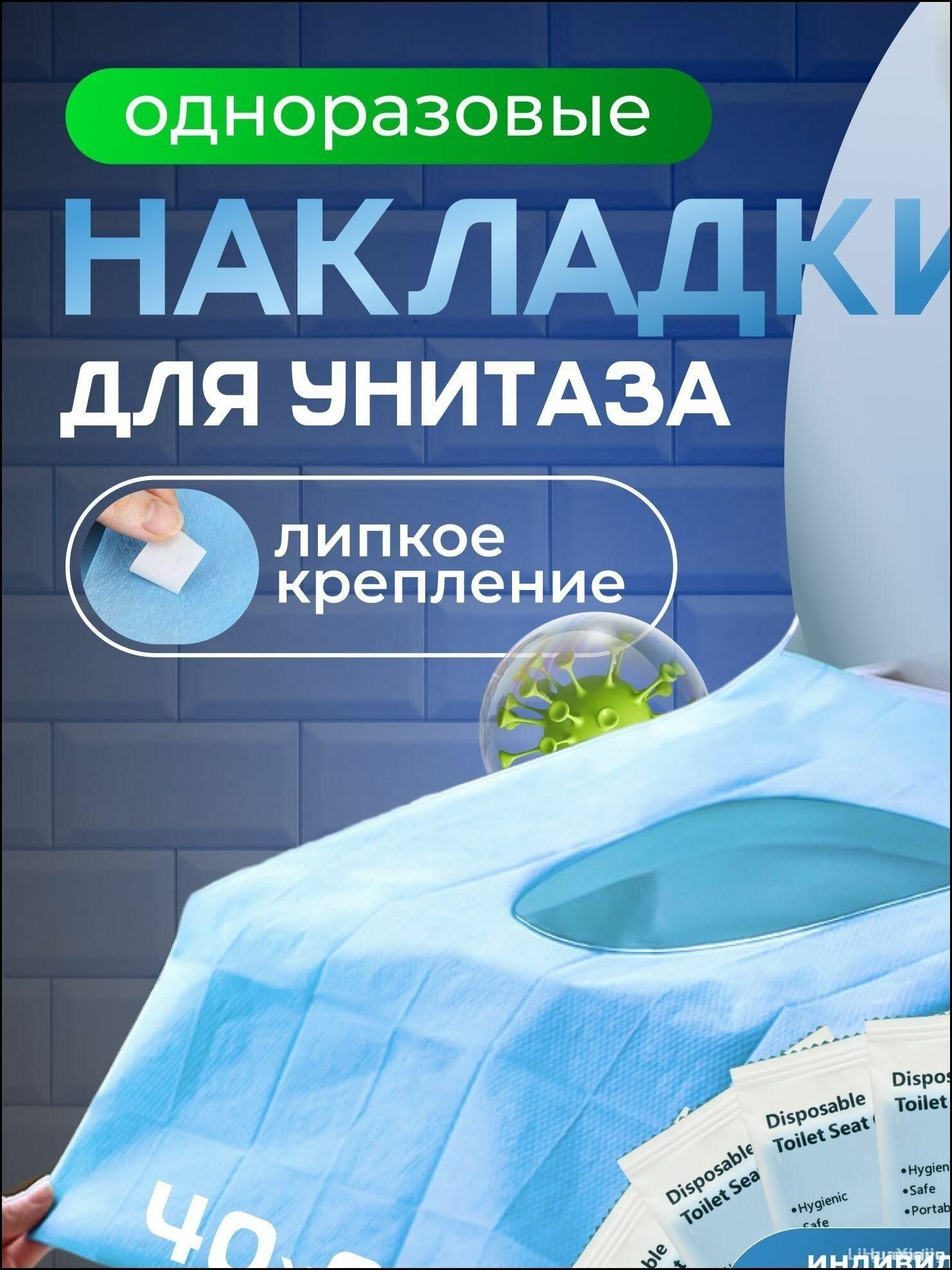Покрытие на сиденье унитаза--meiya-guangjin