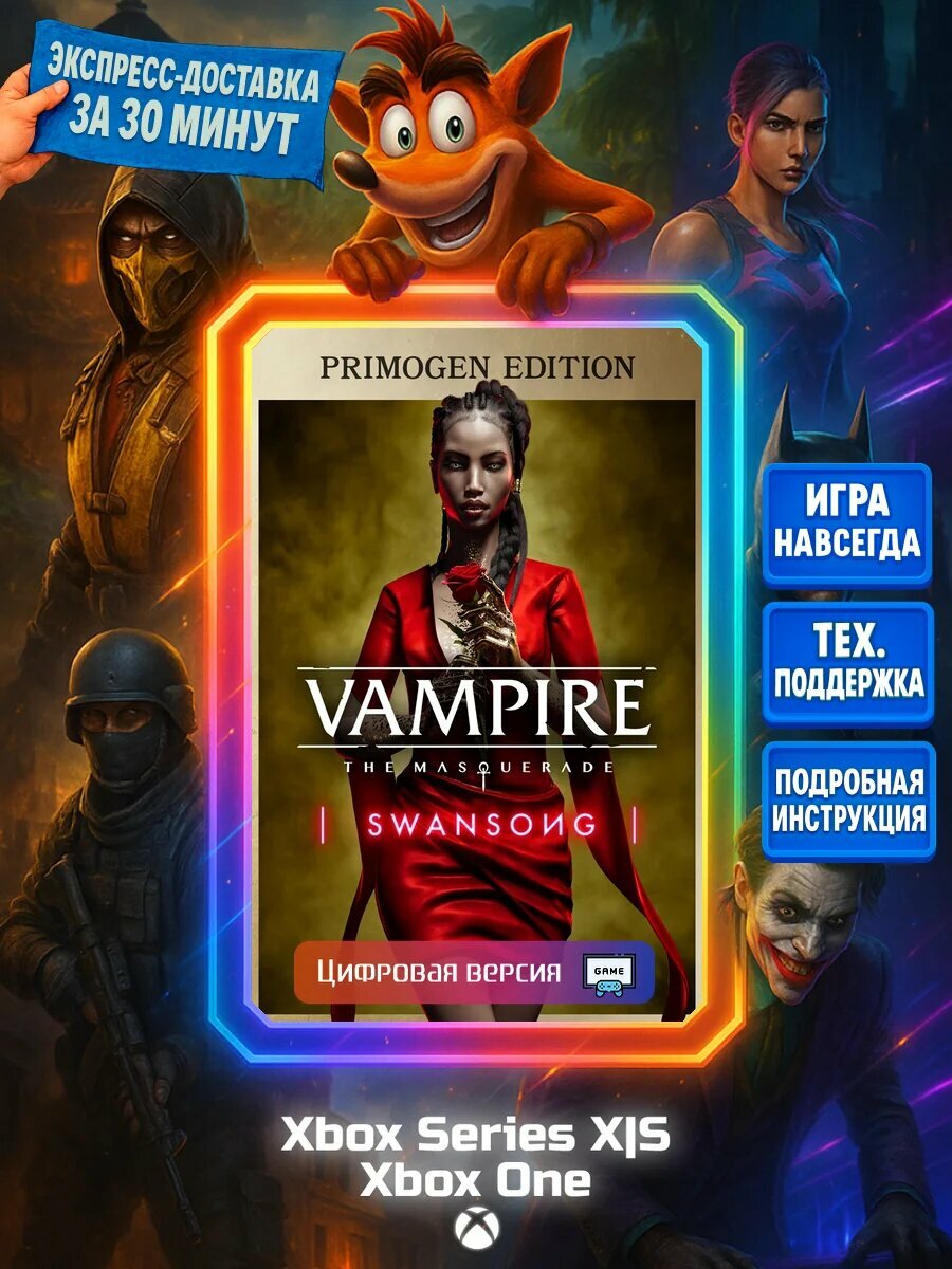 Vampire: The Masquerade - Swansong PRIMOGEN One, Series X Цифровая версия игры | Доставка на почту