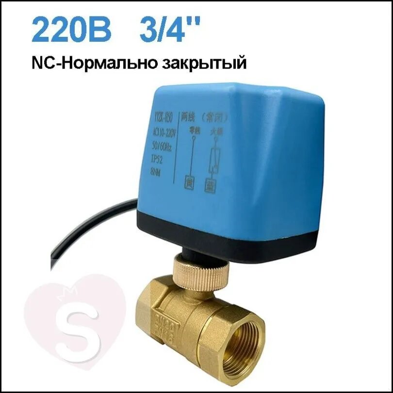 Нормально закрытые клапаны 220B 3/4" Латунный электрический шаровой кран 2-ходовой 2-проводной привод управления DN20