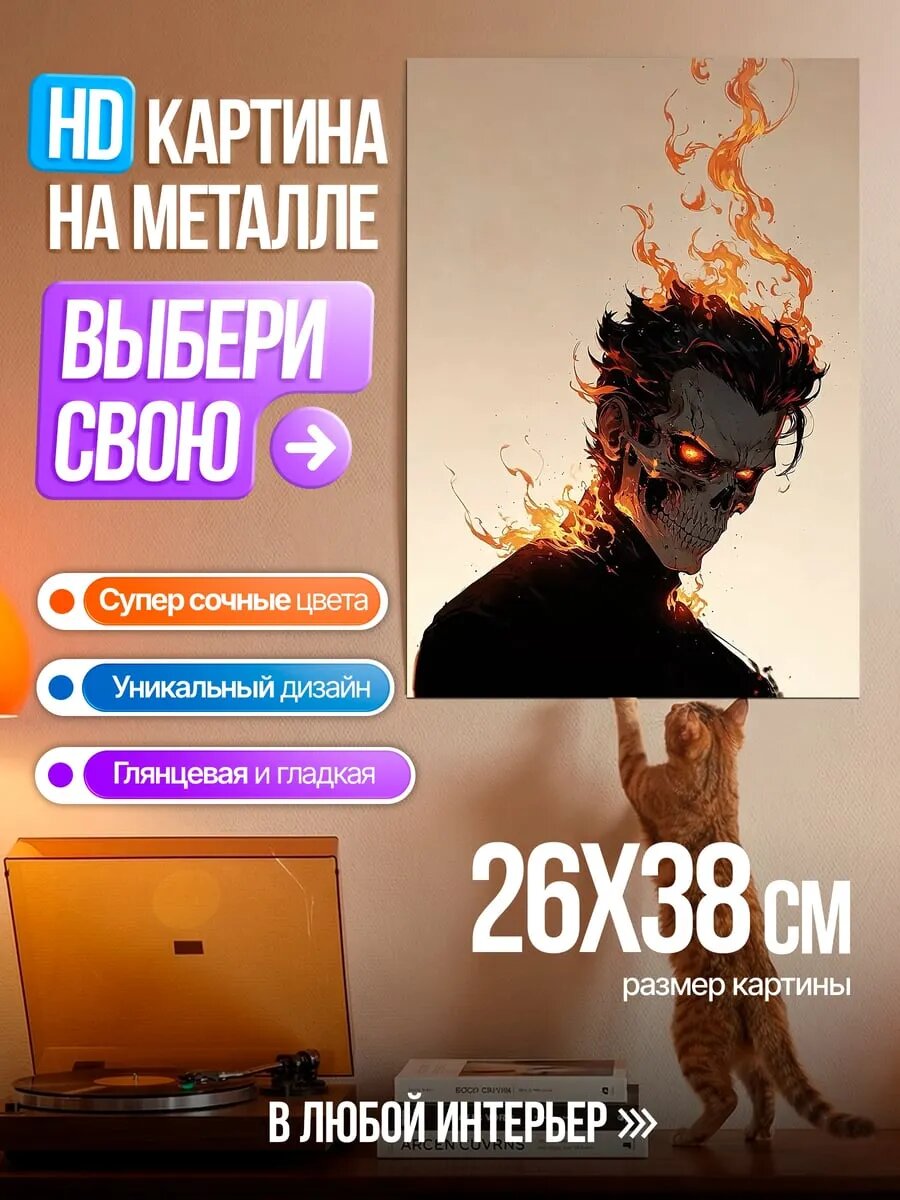 Картина на HD металле Призрачный гонщик