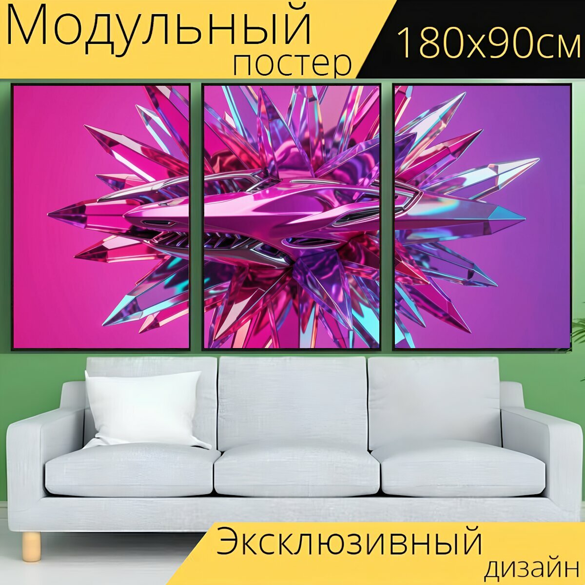 Модульный постер "Абстрактный кристалл в неоне. Футуристическая 3D-композиция с острыми стеклянными шипами и глянцевой металлической." 180 x 90 см. для интерьера на стену в тубусе