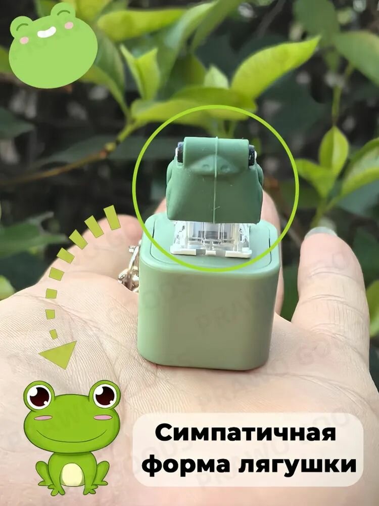 Кнопка лягушка брелок / Брелок лягушка квакающая