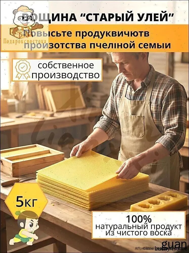Вощина натуральная для пчел и свечей дадан Максимум 2.5 кг для пчеловодства