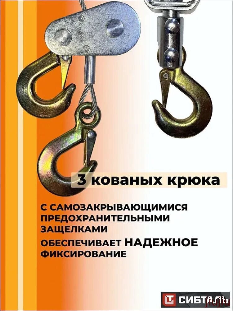 Лебедка ручная рычажная усиленная, тяга 1.5 т, длина троса 1.5 м, толщина троса 5 мм — фото 1