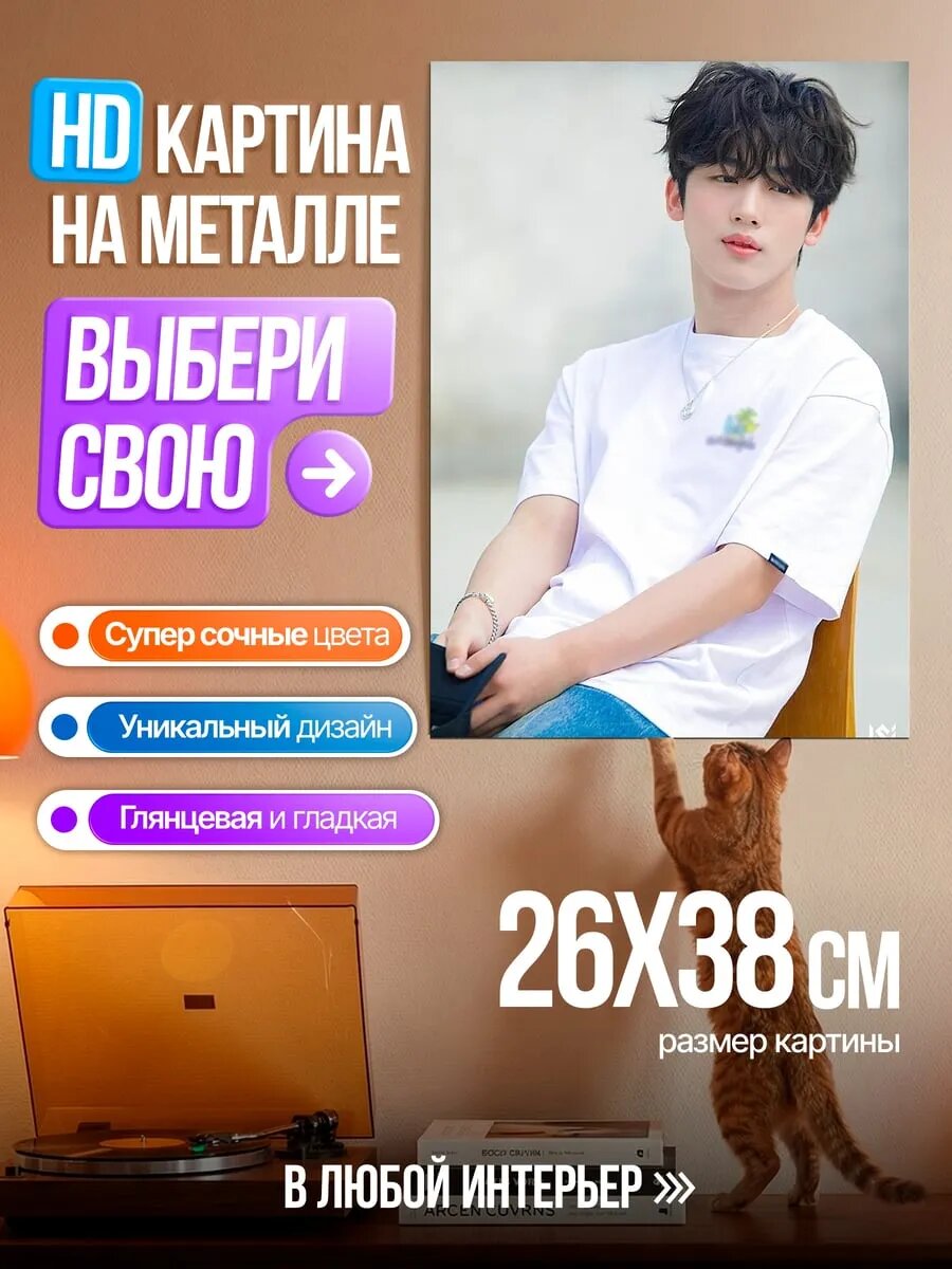 Картина на HD металле Парень в белой футболке