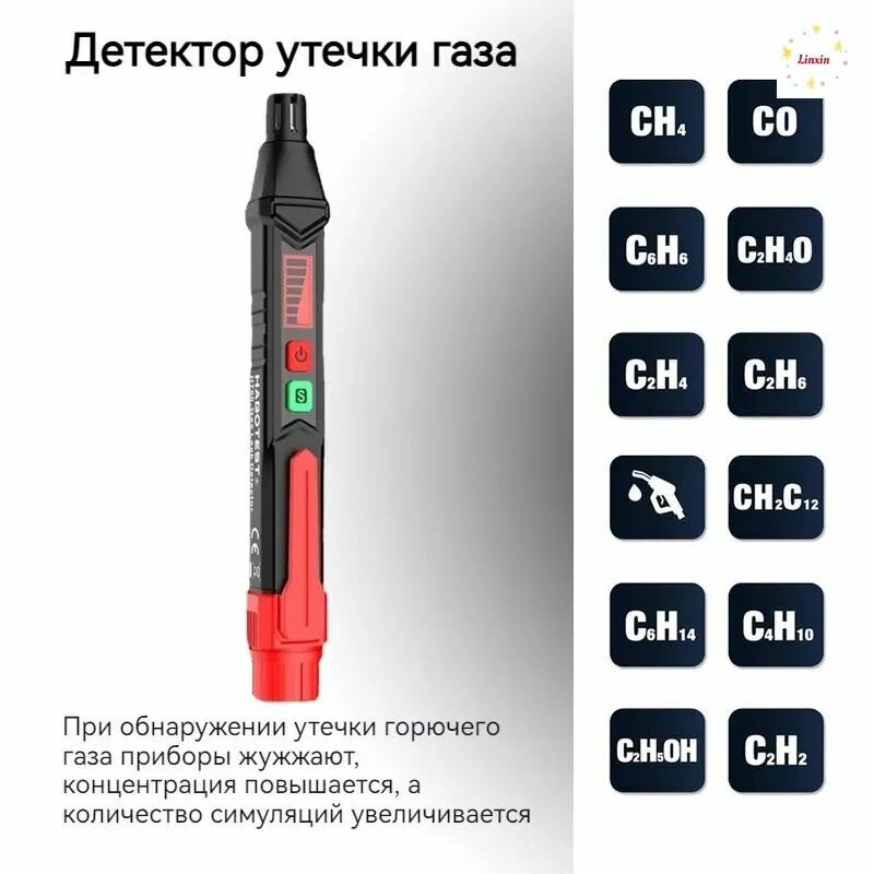 Датчик газа